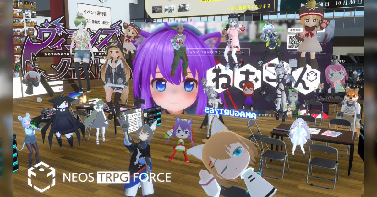 NeosVR TRPGコンベンション「ねおこん」第2回 (2ページ目) - Togetter [トゥギャッター]