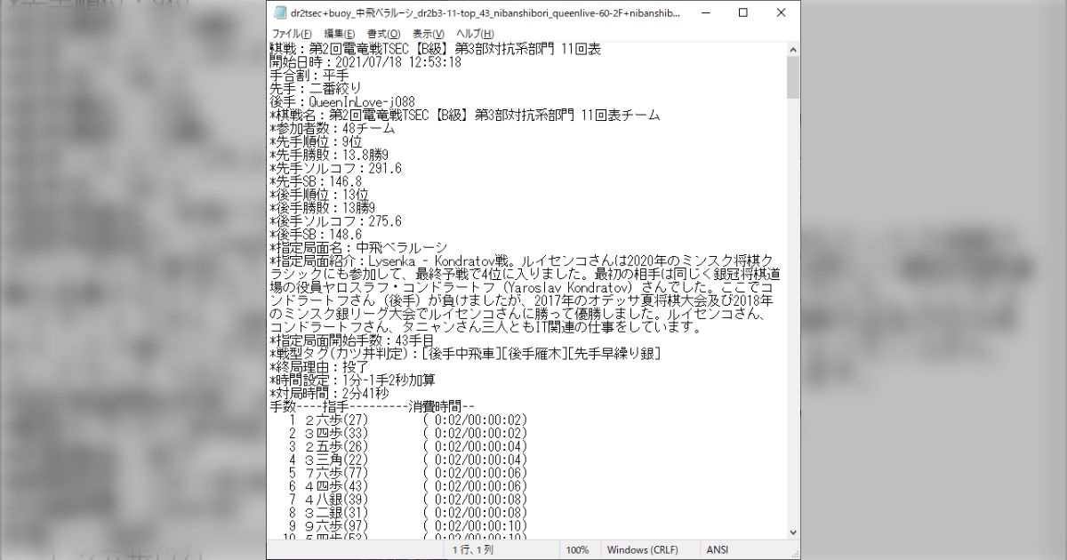 電竜戦TSEC2ツイートまとめ2 - posfie