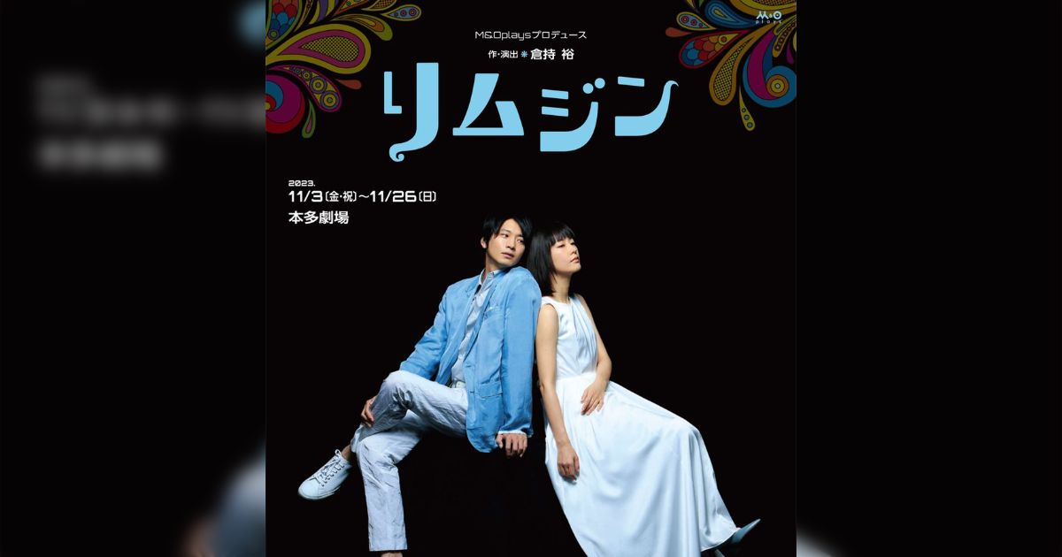 リムジン - posfie