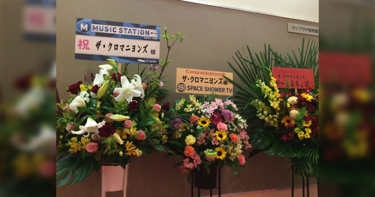 ザ・クロマニヨンズ ジャングルナインツアー@中野1日目 2016.04.19 - posfie