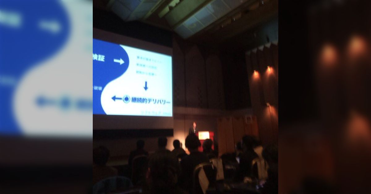 2016/02/19【19-B-6】「ビジネス駆動開発」から「ソフトウェア駆動ビジネス」へ #devsumiB - Togetter [トゥギャッター]