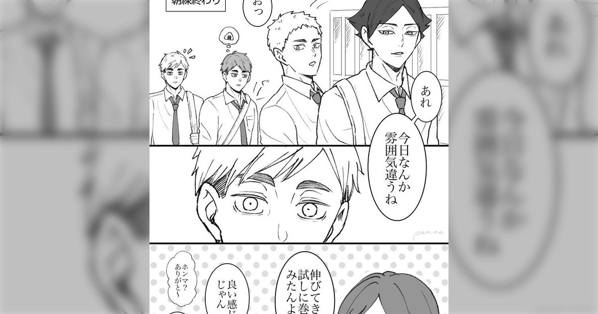 【HQ夢】侑と腐れ縁🌸 - posfie