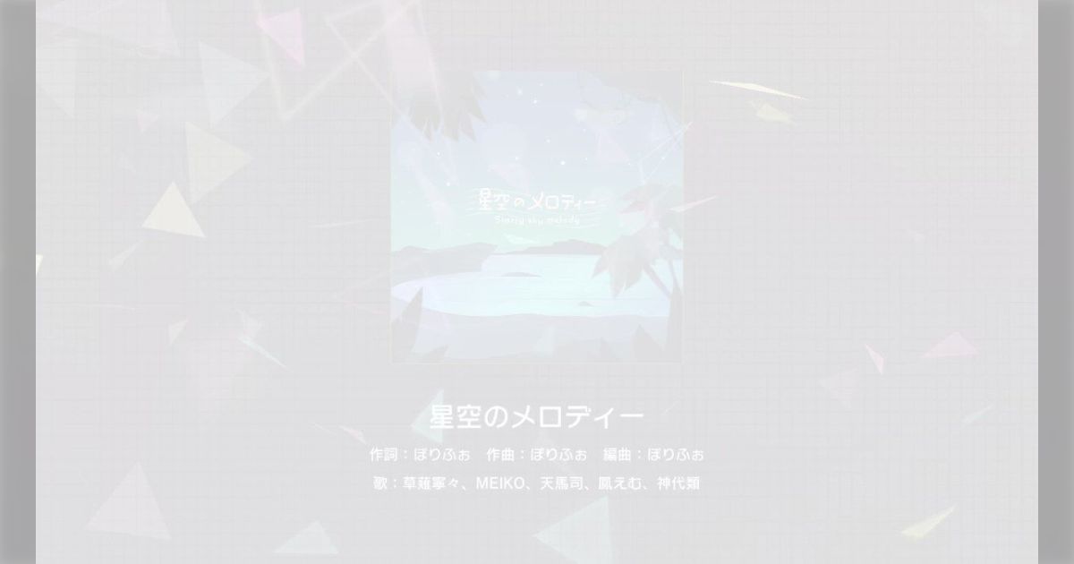 プロセカ3DMV - posfie