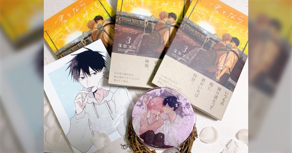 BL専門通販サイト「コミコミスタジオ」による特典現物写真公開ツイートまとめ！ - posfie