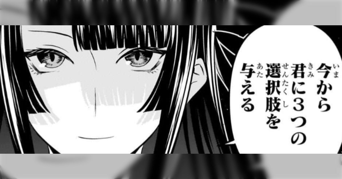 2024年ジャンプ12号感想(『Dear Anemone』新連載号) #WJ12 - posfie