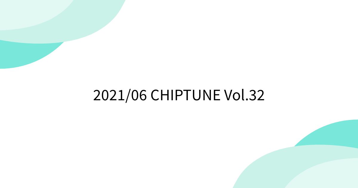 2021/06 CHIPTUNE Vol.32 - posfie