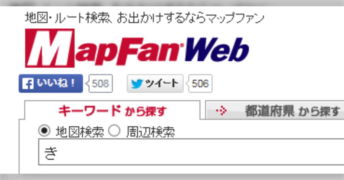 MapFan の #妄想エクストリーム出社 （2014.1.8） - posfie