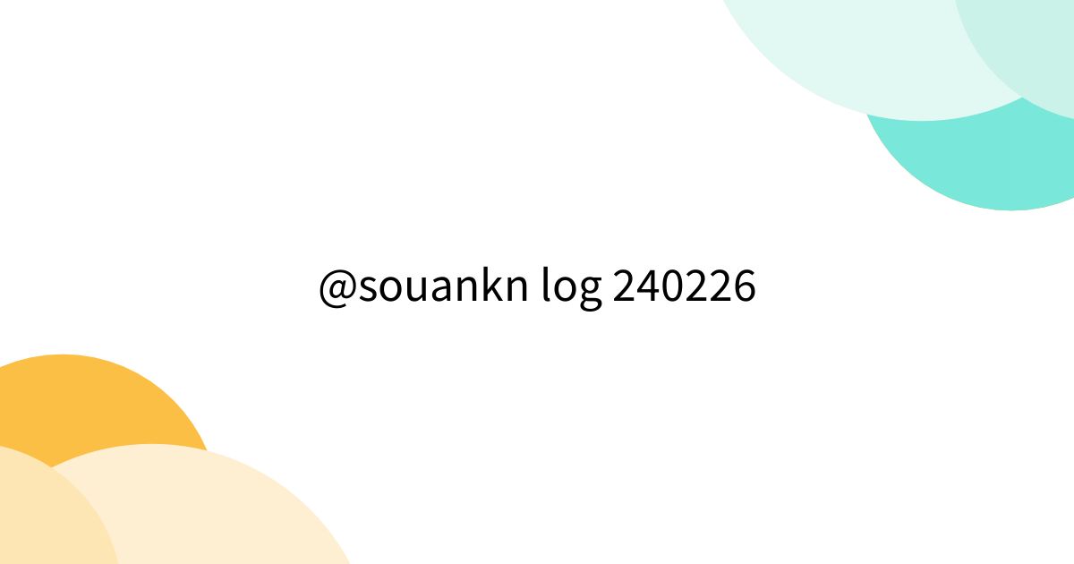 @souankn log 240226 - Togetter [トゥギャッター]