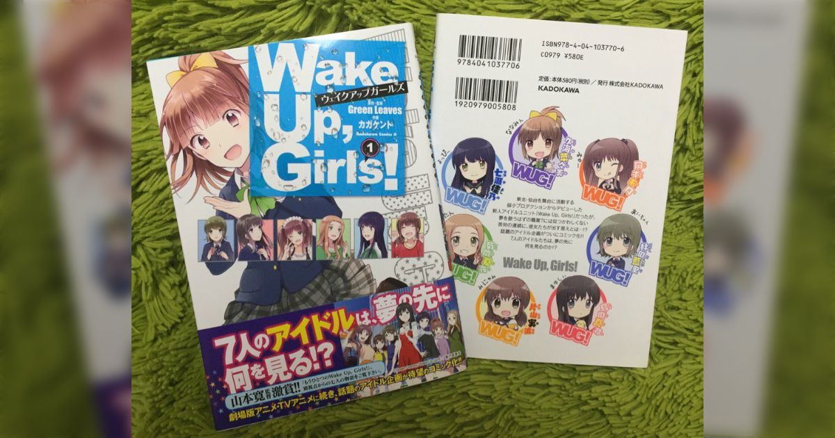 Wake Up, Girls！ #WUG_JP - Togetter [トゥギャッター]
