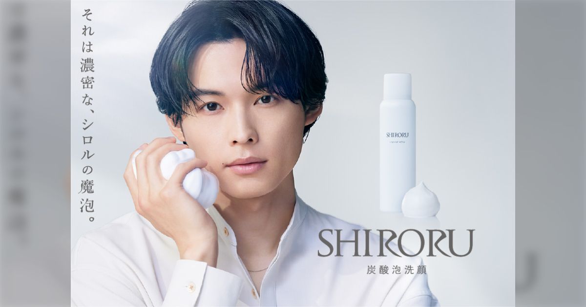 SixTONES 松村北斗さん SHIRORUのCM 公式投稿まとめ - Togetter [トゥギャッター]
