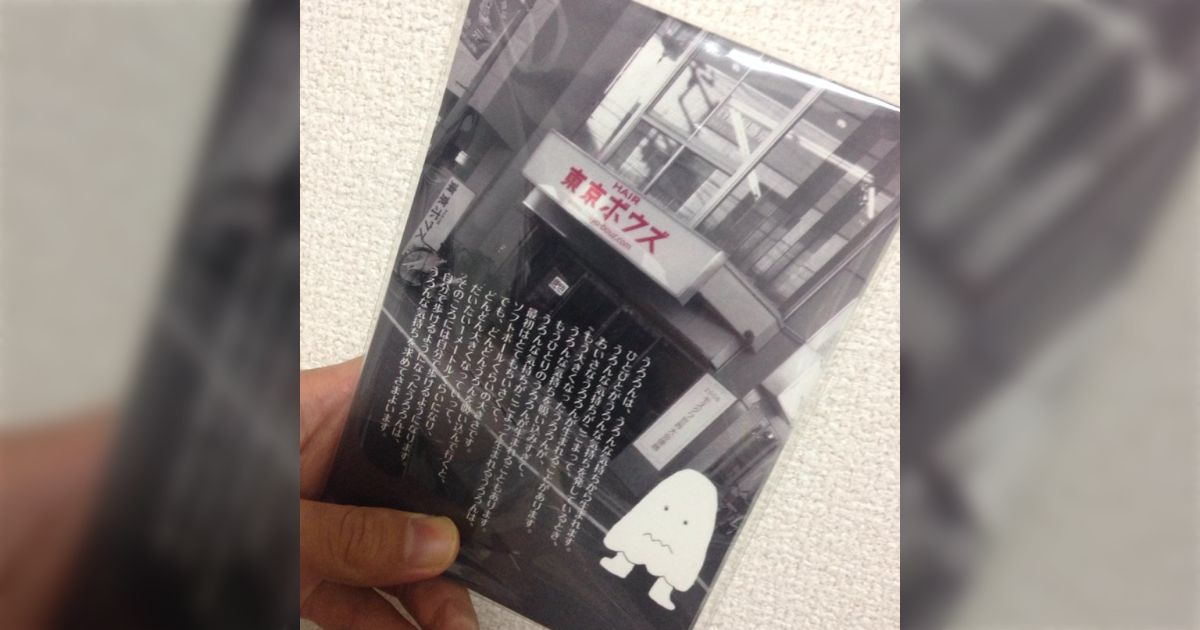 うろろん2017 - posfie