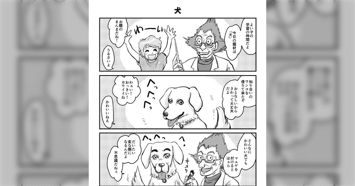 ワンドロ4コマ（1h4d）2025 - posfie