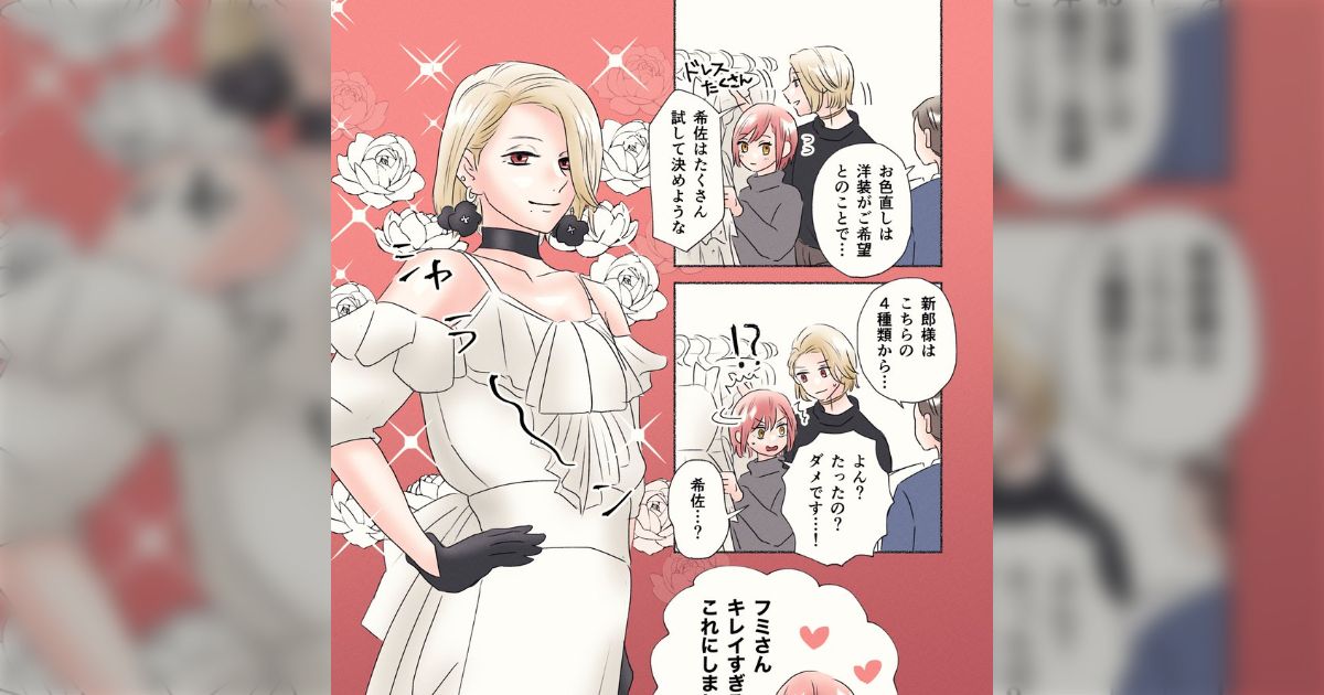 フミキサ漫画まとめ(2024/3〜) - posfie