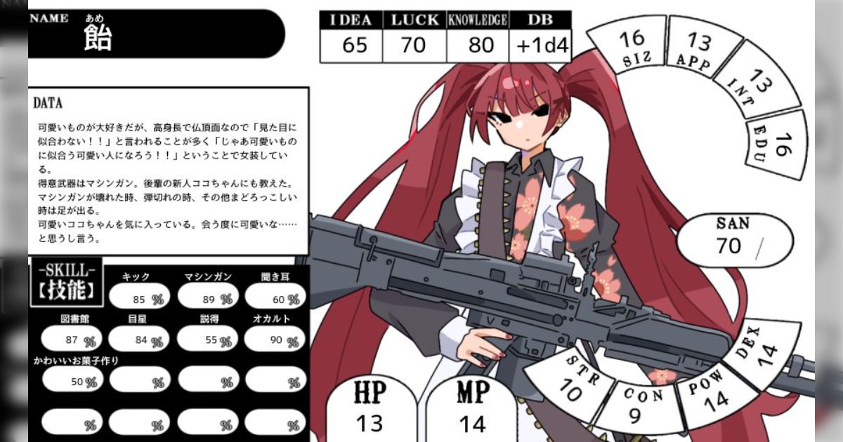 キャラシ画像まとめ - posfie