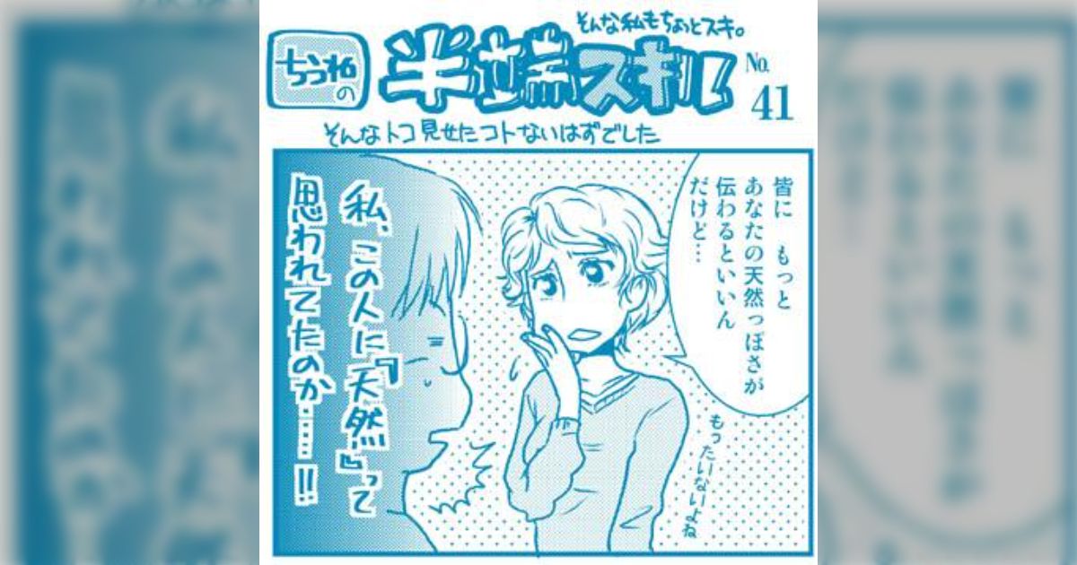 半端スキル№41～60 - posfie