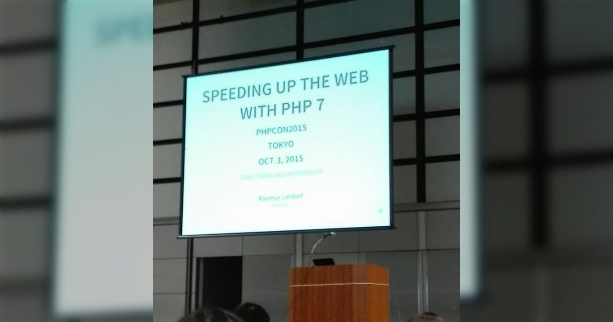 PHPの産みの親が語るPHP7、PHPはまだまだ早くなる！今すぐPHP7を使ってバグレポートしてねっ #phpcon2015 #phpcon2015_1 - Togetter [トゥギャッター]