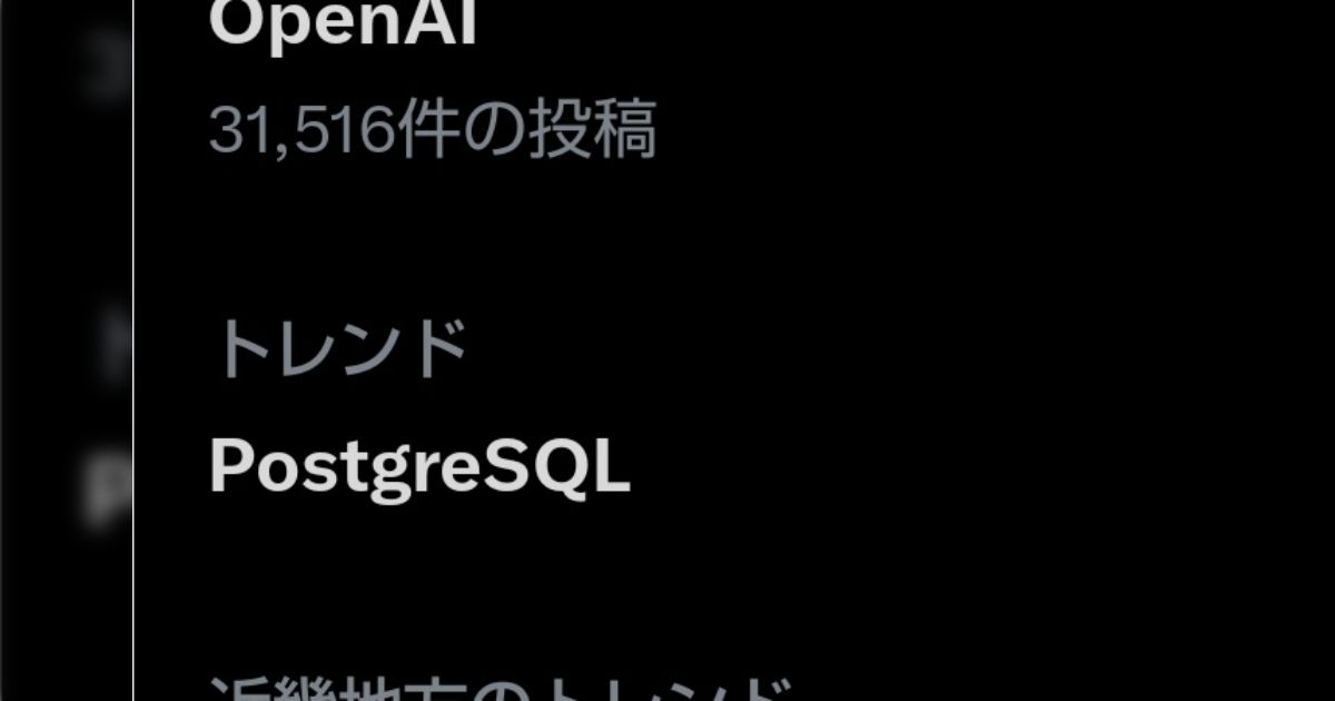 PostgreSQL Conference Japan 2024 (2024-12-06) - posfie