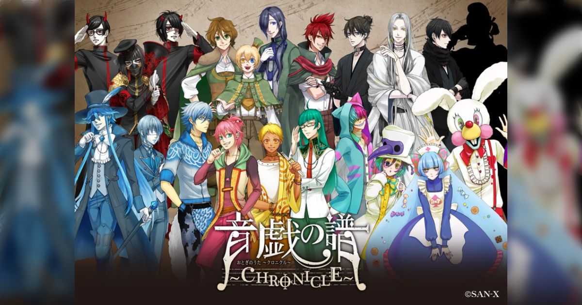 音戯の譜〜CHRONICLE〜公式ストーリー まとめ #オトクロ - posfie