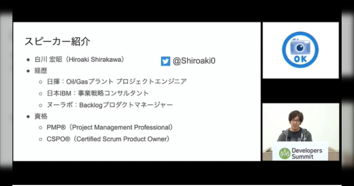 デブサミ2020福岡【A-3】福岡発世界へ！新任プロダクトマネージャーのグローバルなプロダクト開発の話 #devsumiA #devsumi - posfie