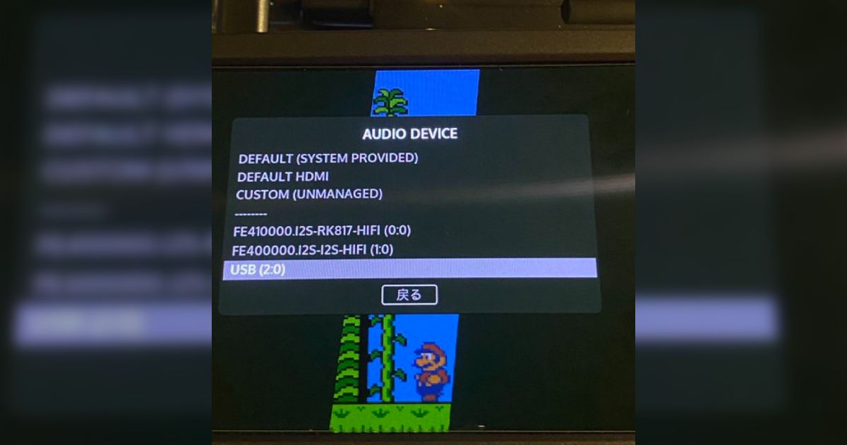 JELOSでUSB-DACを利用する手順 - posfie