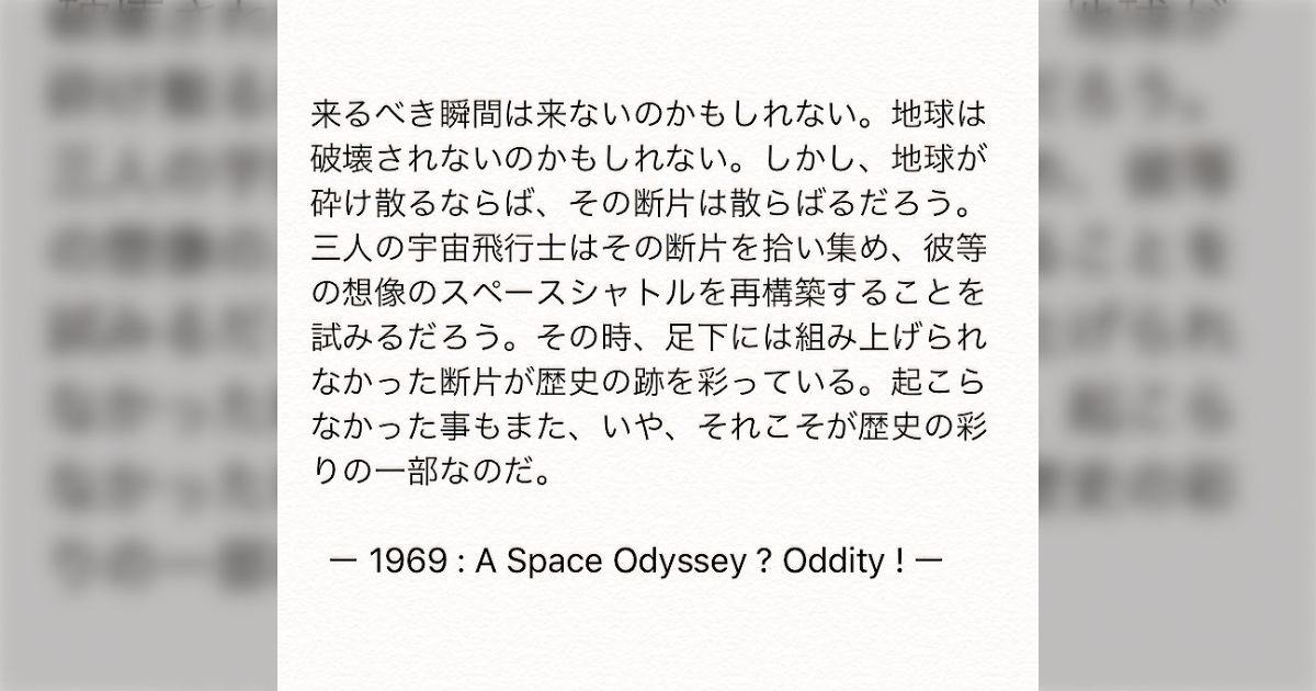 KPR／開幕ペナントレース ルーマニア公演「BABEL F.A.S.T」参加の軌跡まとめ - posfie