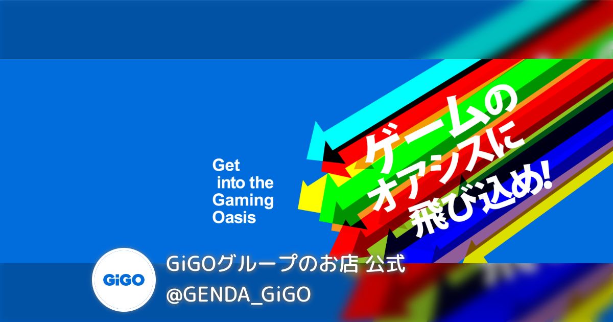 GiGOグループのお店 公式(@GENDA_GiGO)のまとめ - posfie