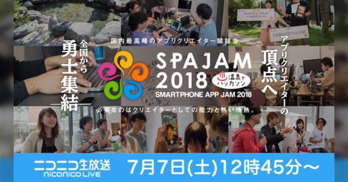 SPAJAM2018本戦 - posfie