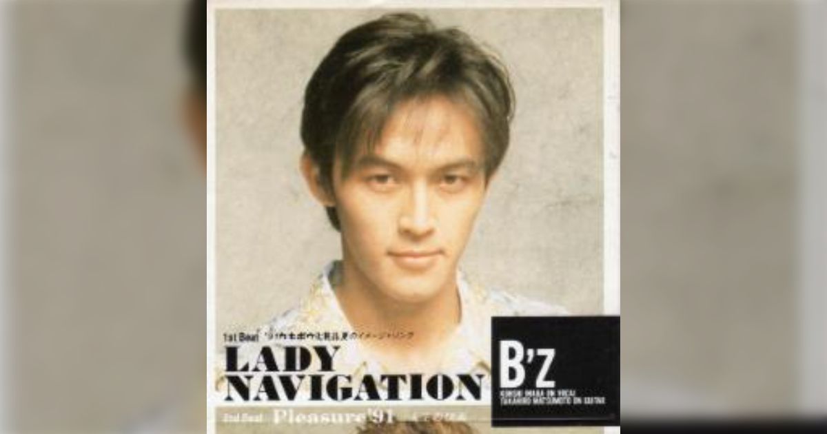 【B'z 35th special】8th Single 「LADY NAVIGATION」 - Togetter [トゥギャッター]