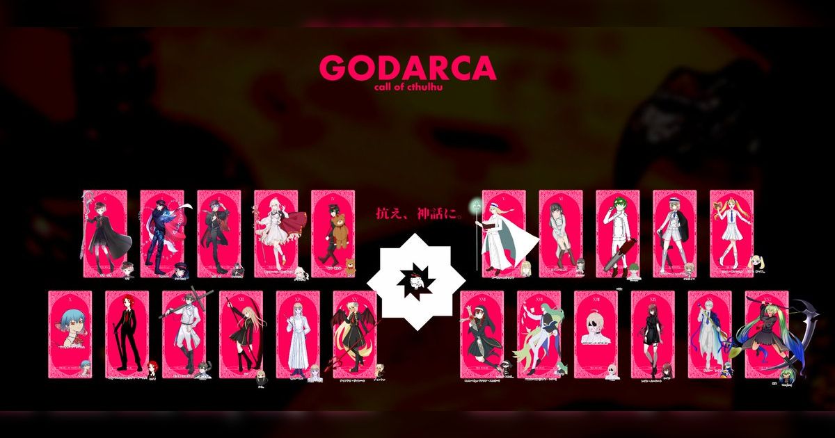 GODARCAポッキー泥船海賊班 - posfie