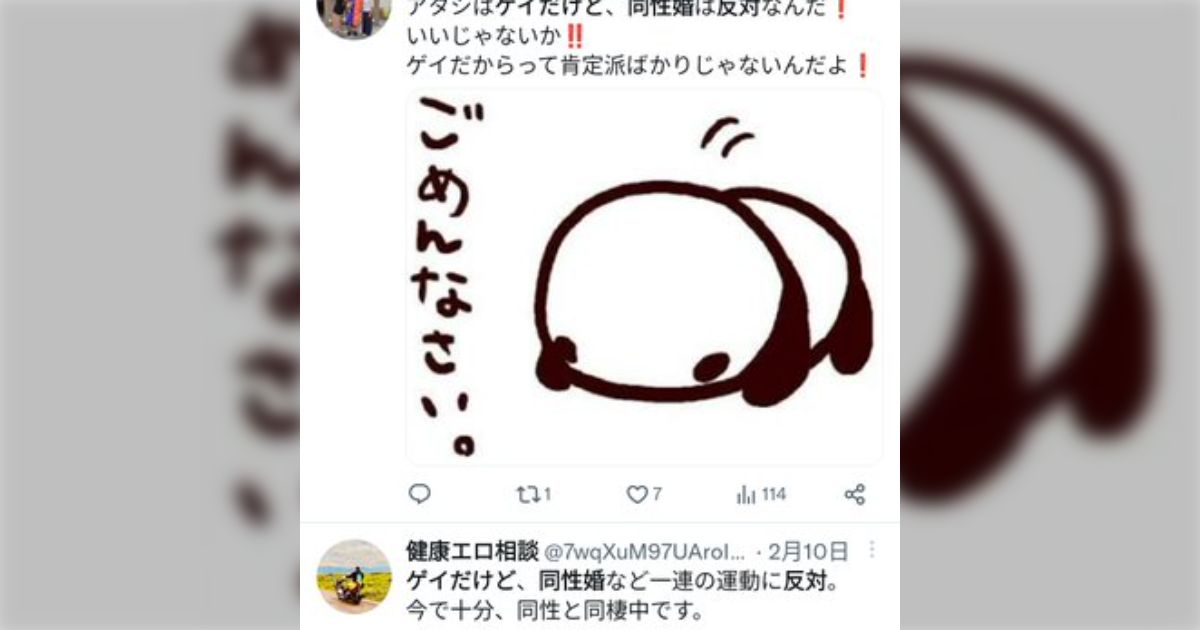 LGBT「理解増進法」(≠LGBT「差別禁止法」)が通ると、関連事業への予算の流れは止まらない - posfie