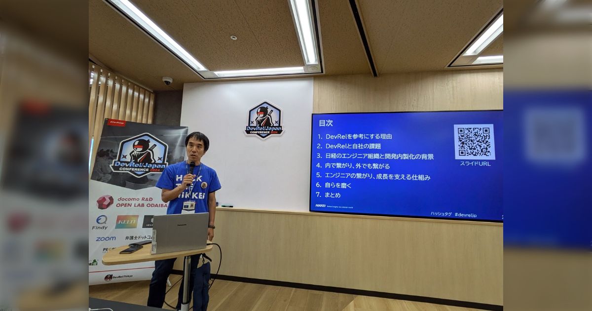 個人の部まとめ DevRel/Japan CONFERENCE 2024 2024/09/14 15:20～セッション 社内の学びの場・コミュニティ形成とエンジニア同士のリレーションシップ構築 ...