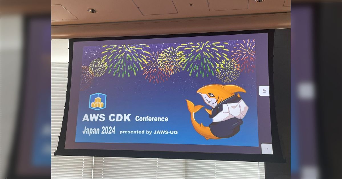 AWS CDK Conference Japan 2024 - Togetter [トゥギャッター]