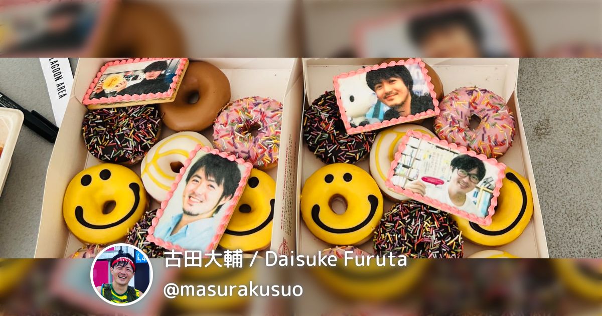 古田大輔 / Daisuke Furuta(@masurakusuo)のまとめ - posfie