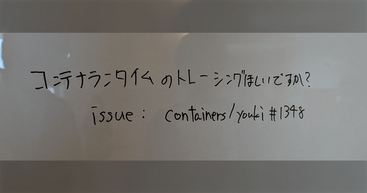 CloudNative Days Tokyo 2022 TrackE 11/21 まとめ - posfie