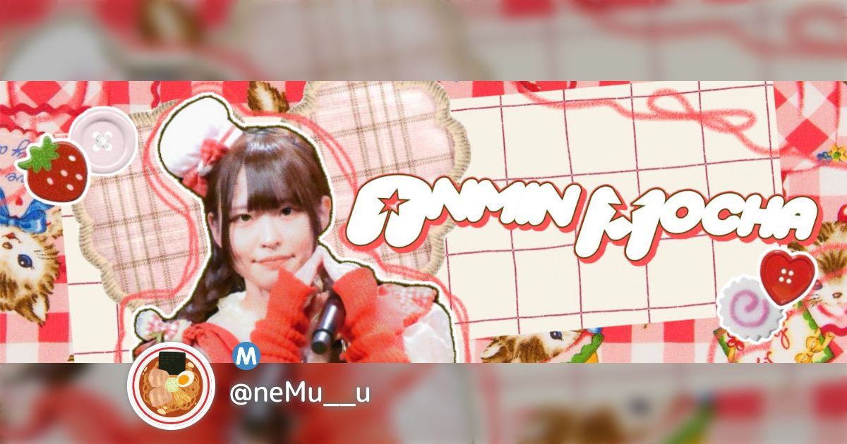 Ⓜ️(@neMu__u)のまとめ - posfie