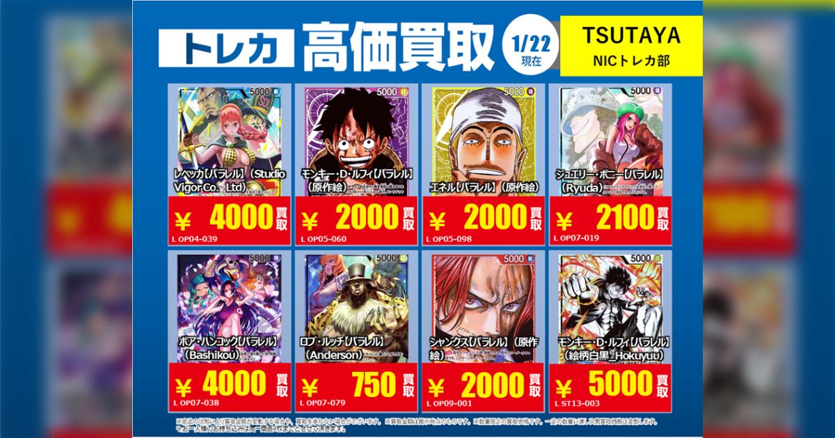 高価買取中1月30日（木）まで ワンピース - posfie