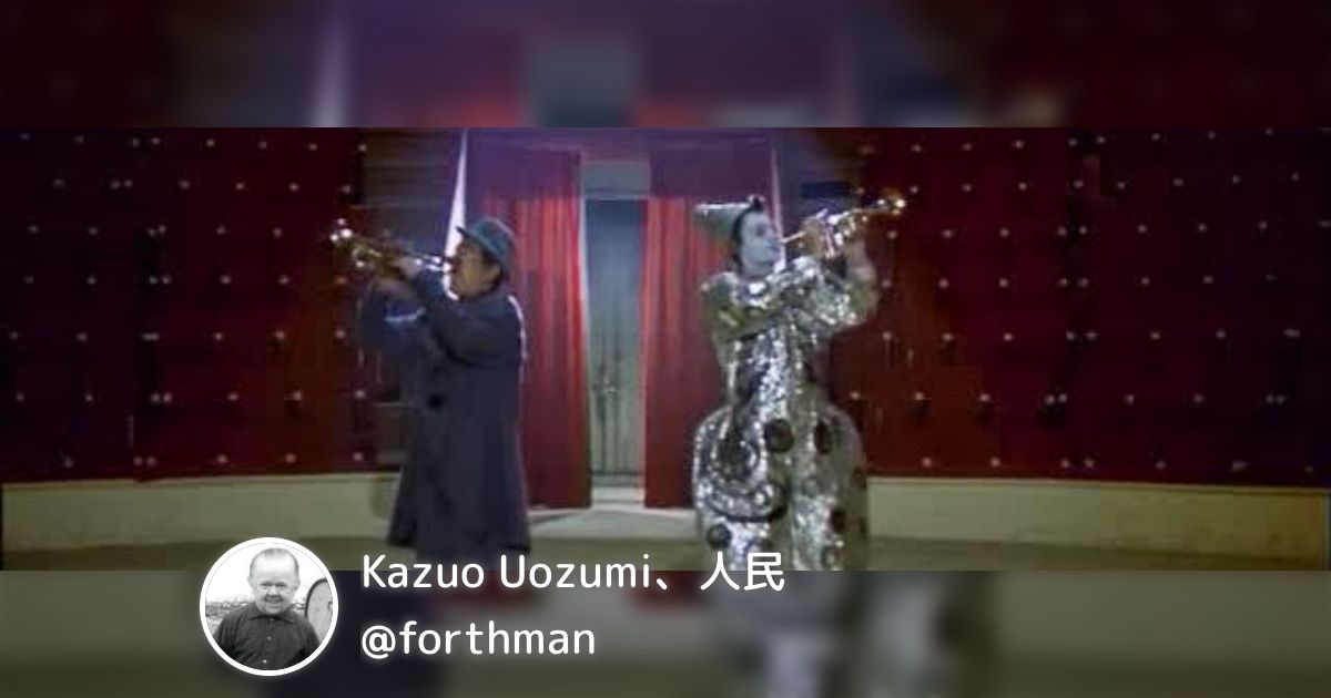 Kazuo Uozumi、人民(@forthman)のまとめ - posfie