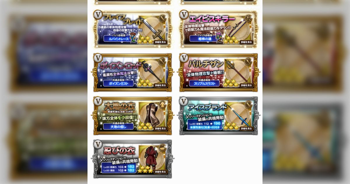 ねんがんの 画面右側 覇王立つ（FFRK・FF5イベ個人戦歴） - posfie