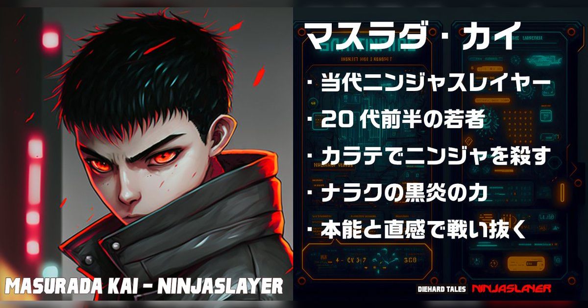 ビースト・オブ・マッポーカリプス 前編 #7 - posfie