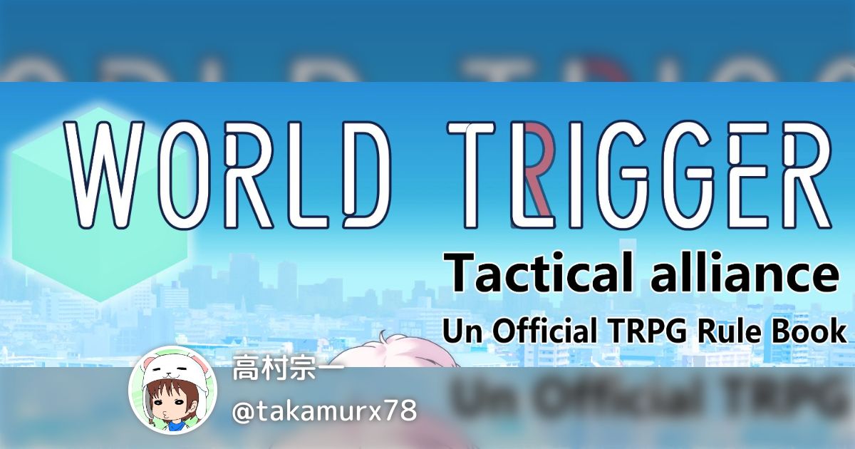 高村宗一(@takamurx78)のまとめ - posfie