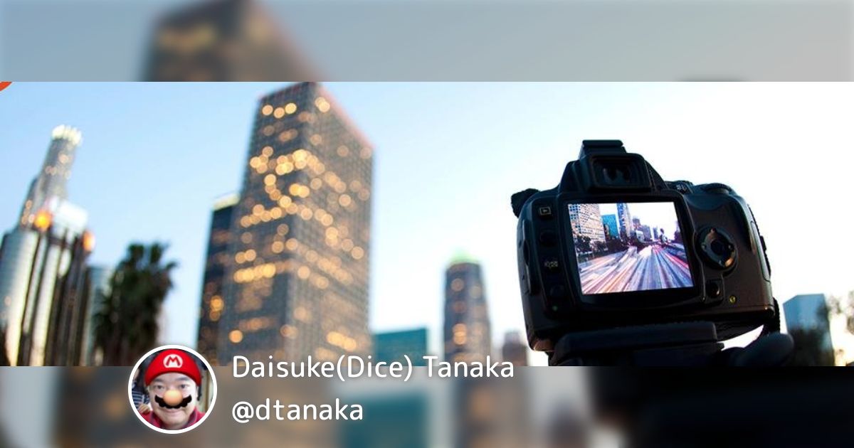 Daisuke(Dice) Tanaka(@dtanaka)のまとめ - posfie