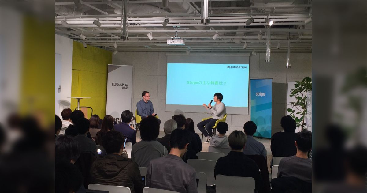 2019/04/12 Qiita x Stripe Meetup #QiitaStripe まとめ - posfie
