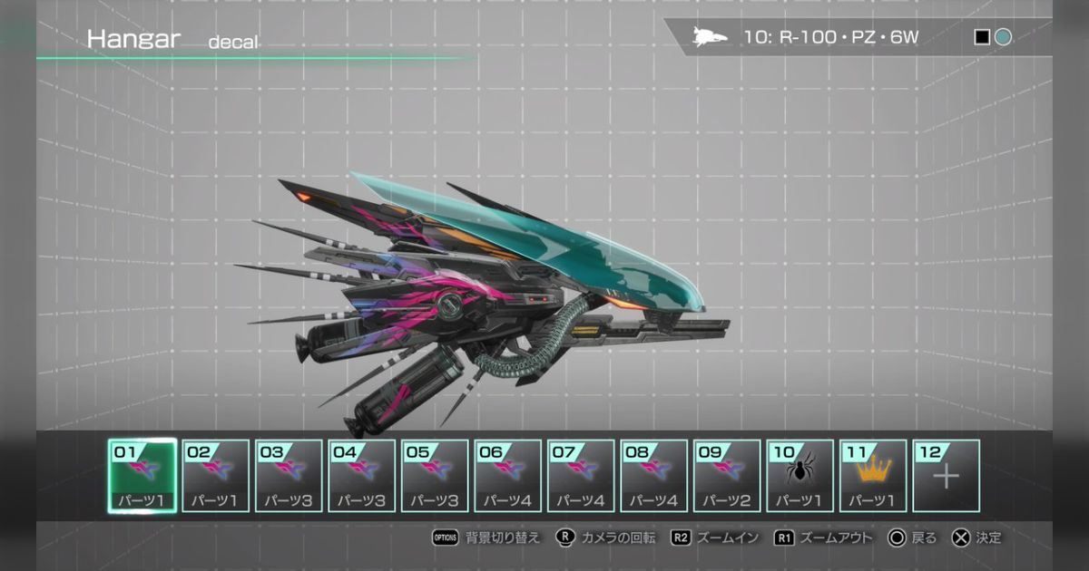 R-TYPE (4) (2023 ①) - posfie