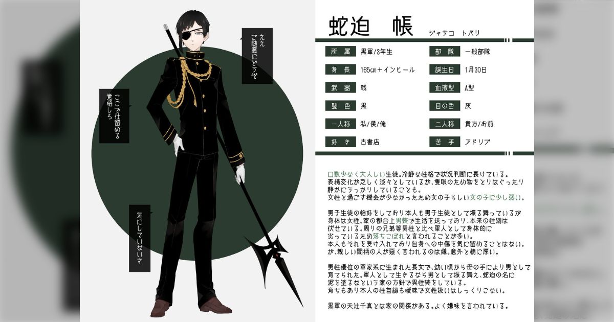 黒軍三年 - posfie