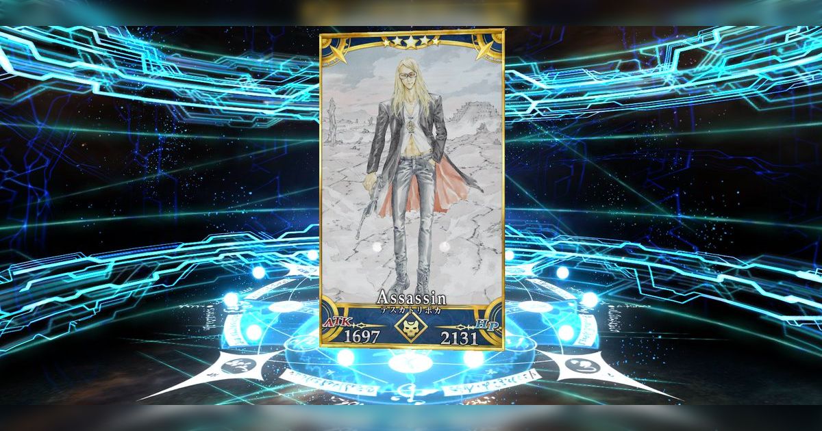 【ネタバレなし】トラロックがほしいのにテスカトリポカが3人来てしまった人【FGO】 - posfie