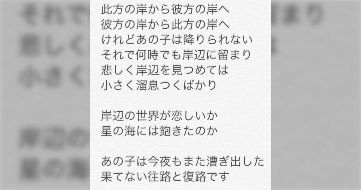 月夜話まとめ - posfie