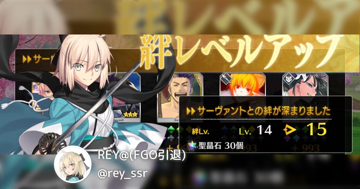 REY@(FGO引退)(@rey_ssr)のまとめ - posfie