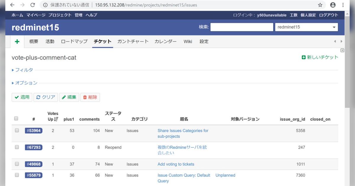 2018/11/11 第15回勉強会 - redmine.tokyo #redmineT (2ページ目) - Togetter [トゥギャッター]