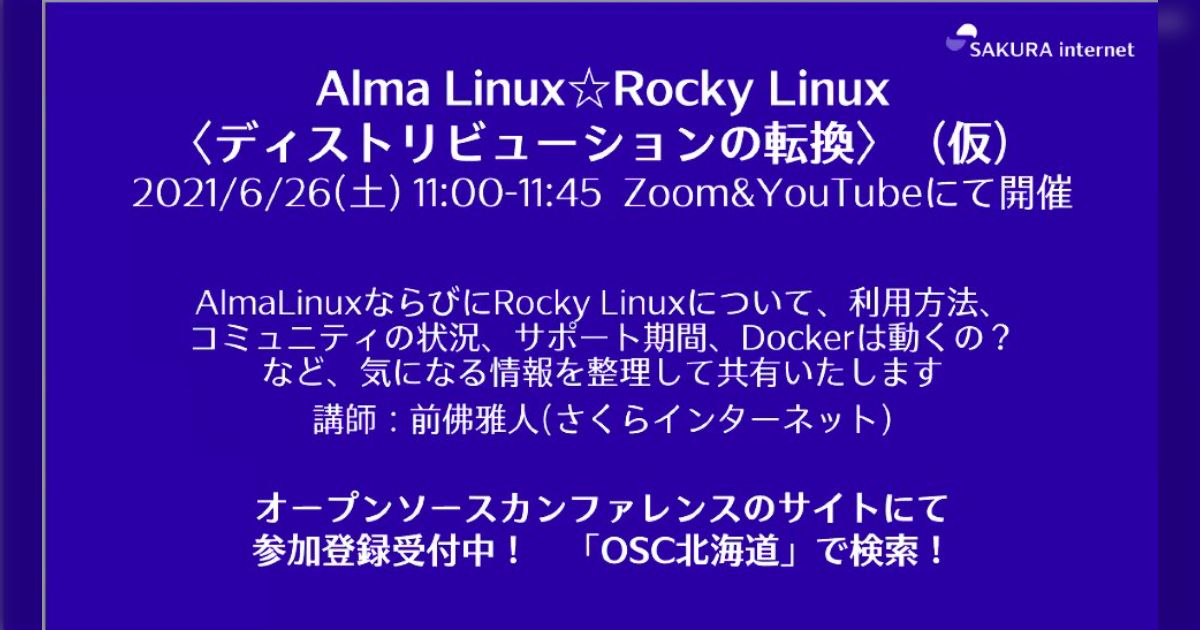 OSC Online/Hokkaido 2021 - posfie