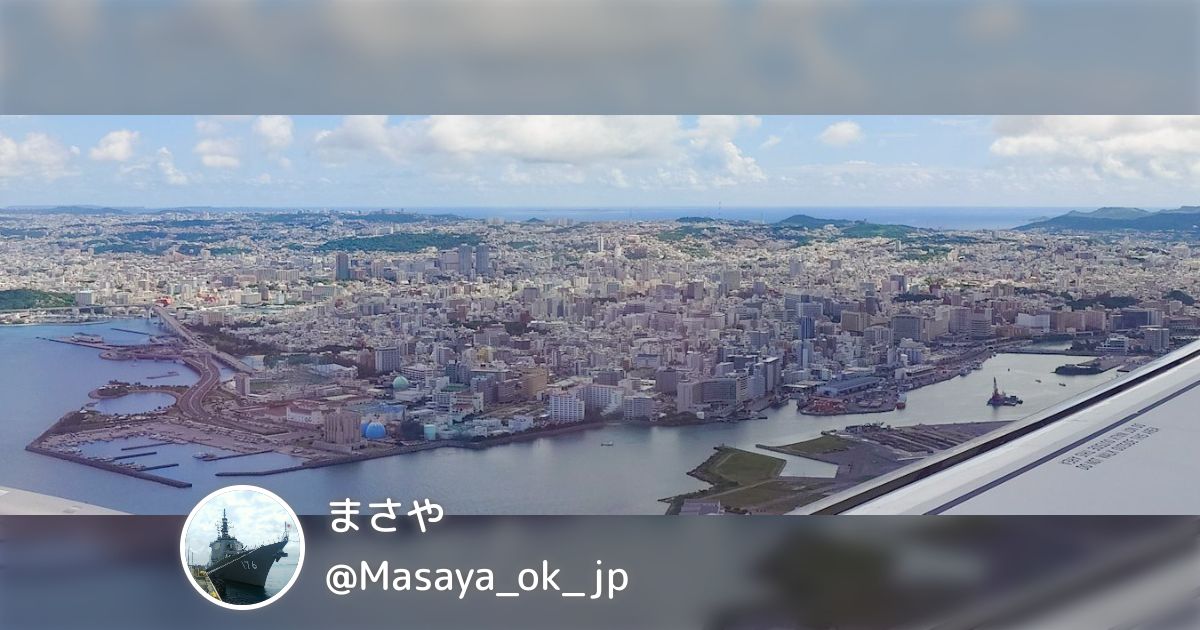 まさや(@Masaya_ok_jp)のまとめ - posfie